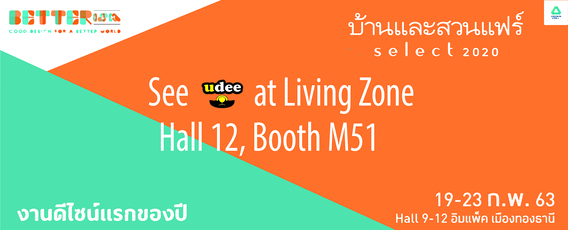 Udee Update – Udee Official